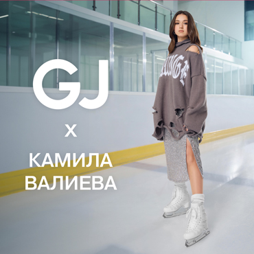 Олимпийская чемпионка Камила Валиева стала героиней зимней коллекции GJ